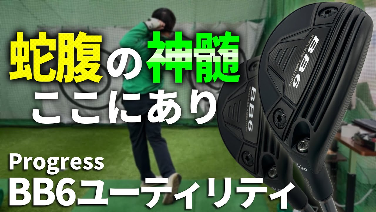 待望のFW・UT専用シャフトが発売されました!!｜第一ゴルフ|神戸垂水店のブログ