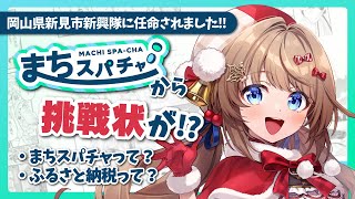 柊 さんた / Santa Hiragi | VTuberチャンネル登録者数