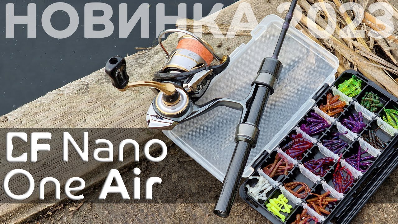 Спиннинг Nano One Air - Купить Спиннинг Nano One Air недорого в ...