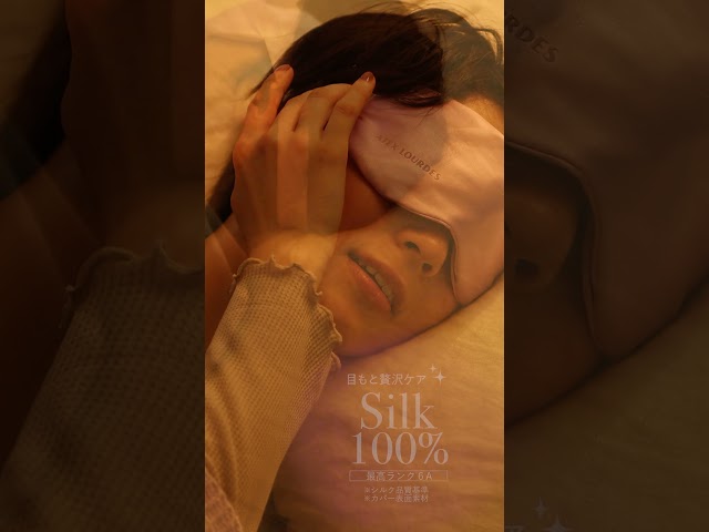 今夜も めめ する、ホッとする。 ATEX LOURDES めめホット AX-HX130 #shorts | ATEX【アテックス公式】｜YouTubeランキング