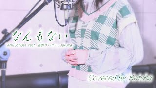 Kotoha | VTuberチャンネル登録者数