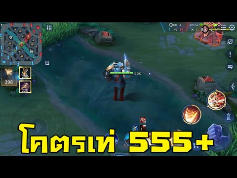 ROV ฮีโร่ใหม่!! ครีปเลน!!! (โคตรเท่ 555+)