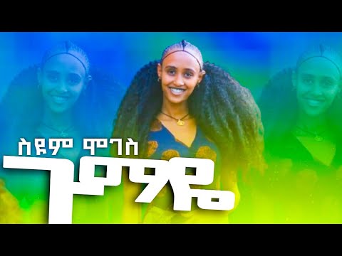 Latest Ethiopian Music Videos