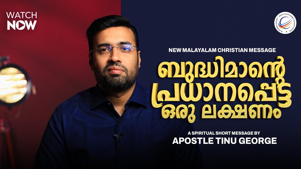 Pastor Tinu George | Jesus is Alive Global Worship Centre El-Shaddai ...