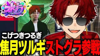 柊ツルギ / Hiiragi Tsurugi | VTuberチャンネル登録者数