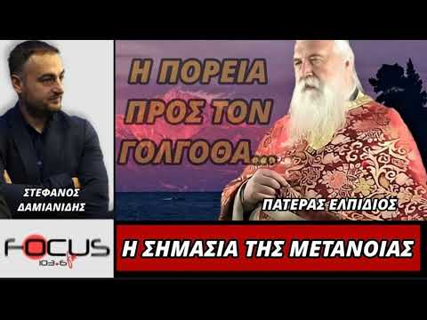 Η ΣΗΜΑΣΙΑ ΤΗΣ ΜΕΤΑΝΟΙΑΣ – Γεγονότα στο μικροσκόπιο