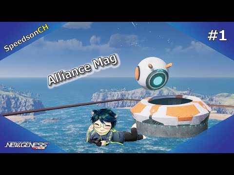 [PSO2:NGS] Team Mag #1 | รายละเอียดต่าง ๆ ของ Alliance Mag