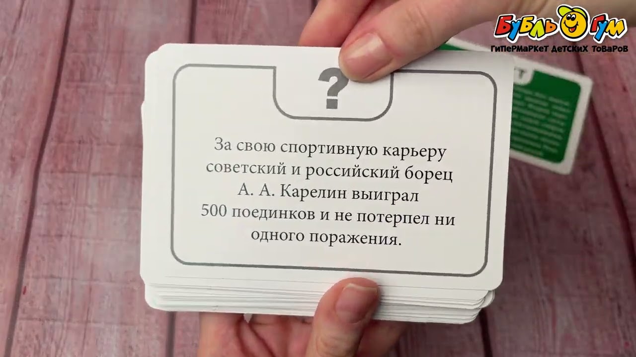 Игра настольная Десятое королевство Факт или фейк Из жизни ...