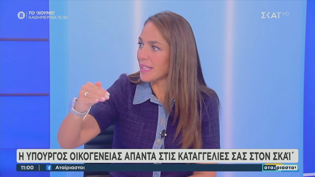 Υπουργείο Κοινωνικής Συνοχής και Οικογένειας