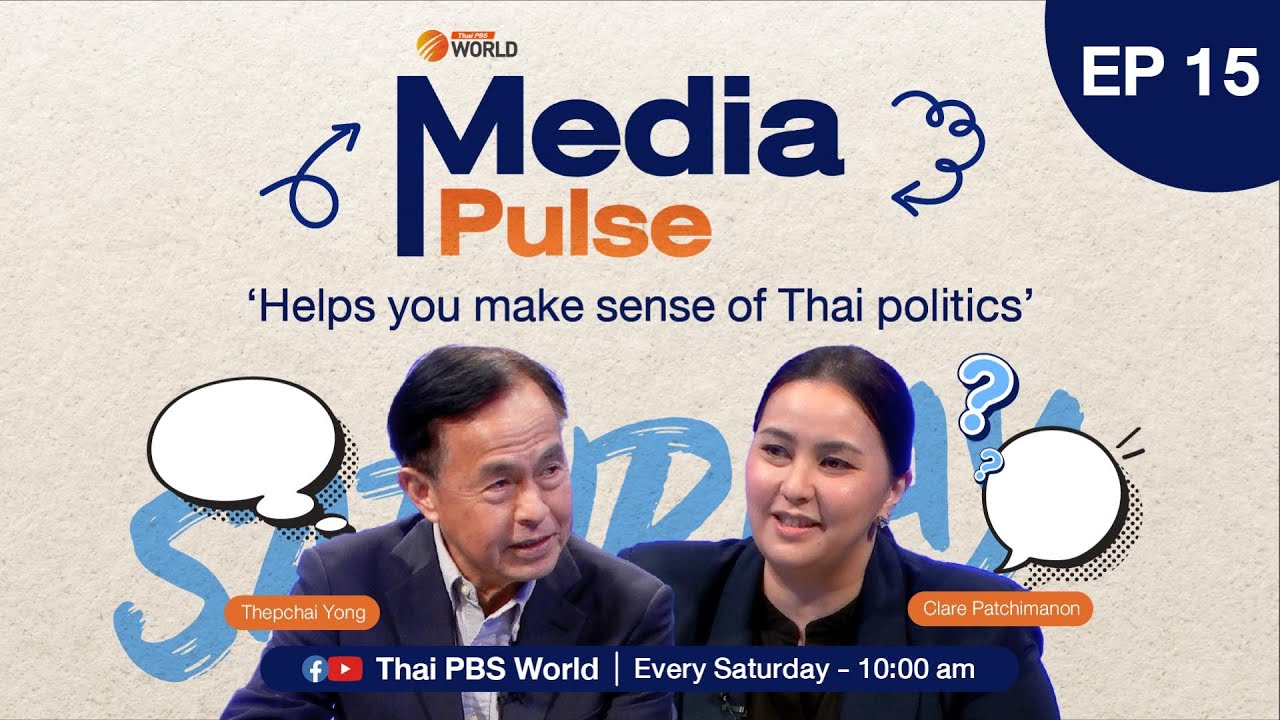 Media Pulse - EP.15 Thaksin’s 14th floor scandal and MOU44 | Thai PBS รายการไทยพีบีเอส