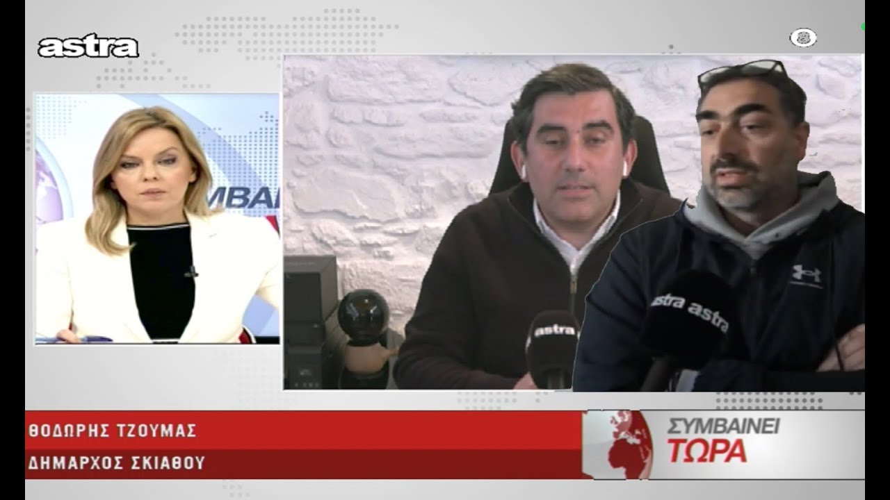 (video) Δήμαρχος Σκιάθου και Νίκος Πασχάλης μίλησαν για την παρέμβαση ...