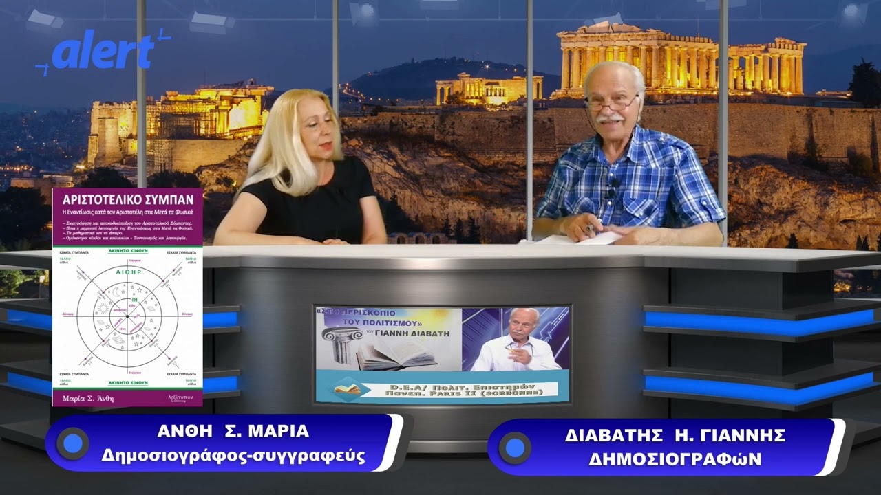Ήθος ανθρώπω δαίμων. Η μοίρα του ανθρώπου είναι ο χαρακτήρας του ...