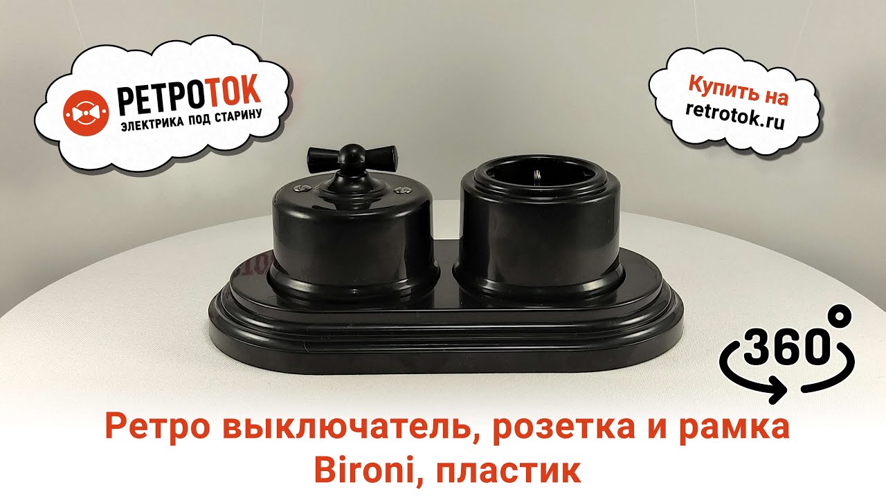 Купить ретро проводку и электрику под старину в интернет-магазине ...