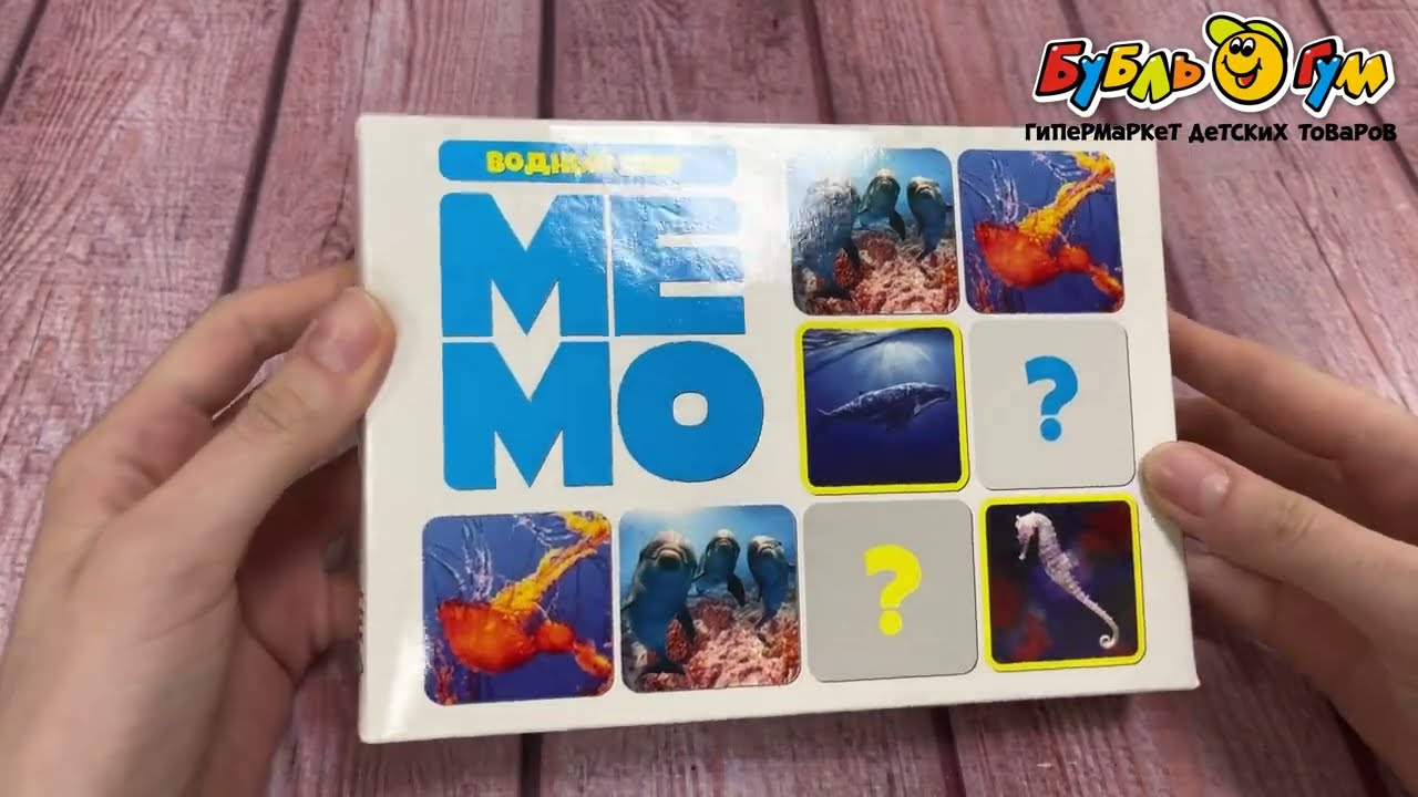 Игра настольная МЕМО Водный мир купить по цене 299.9 руб