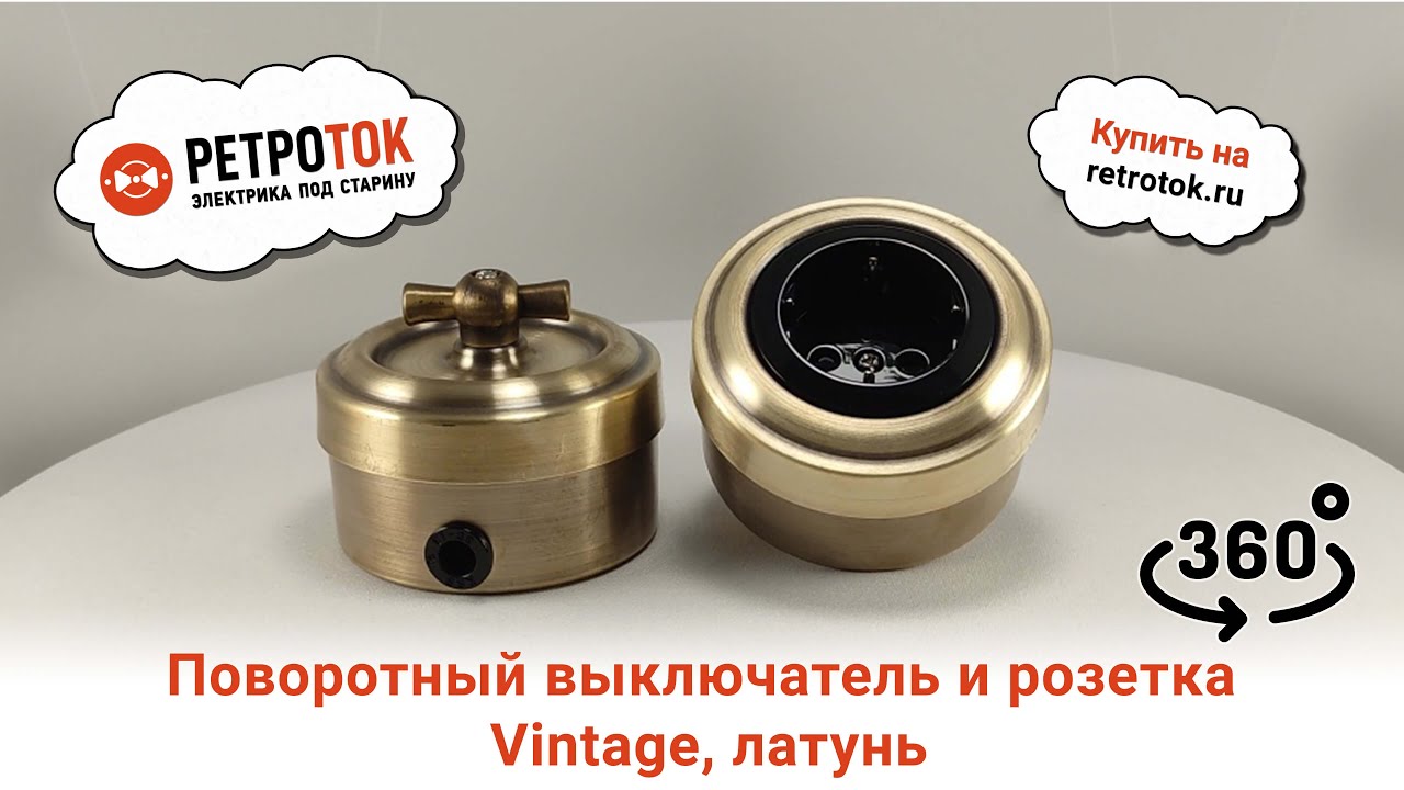 Купить ретро проводку и электрику под старину в интернет-магазине ...