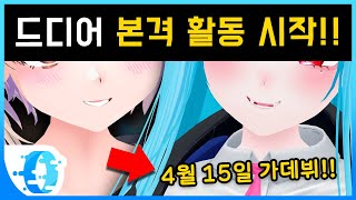 블루점프 BlueJump | VTuberチャンネル登録者数