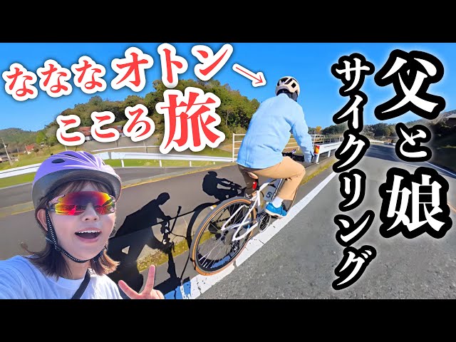 なななオトン初登場!オトンの故郷を巡るこころ旅! なななチャンネル|youtubeランキング