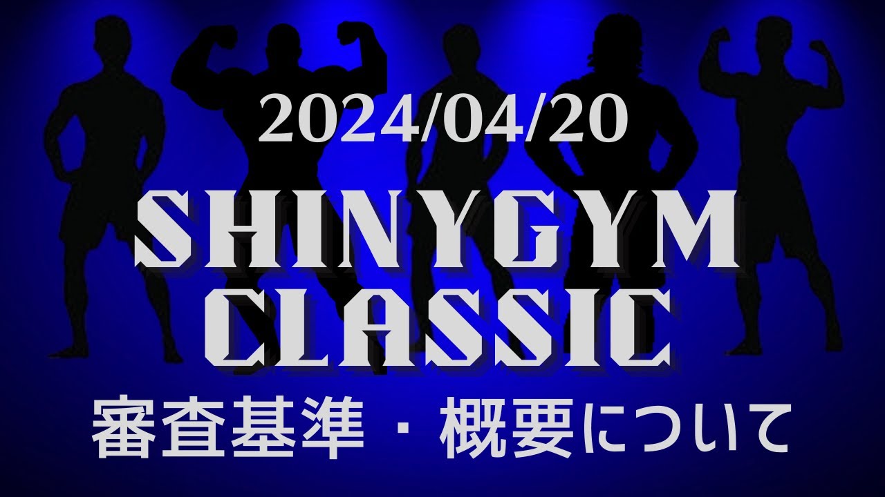 SNS - SHINY GYM（シャイニージム）