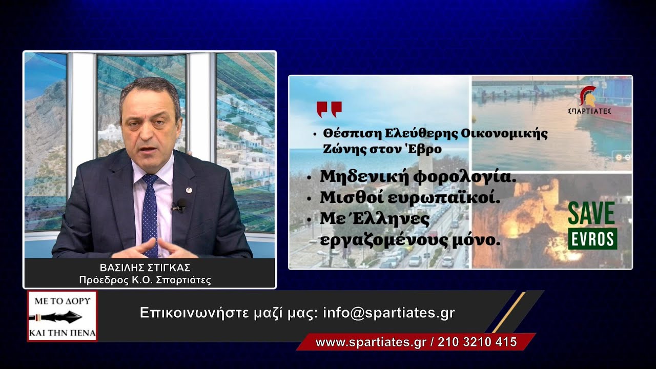 Αρχική - ΣΠΑΡΤΙΑΤΕΣ