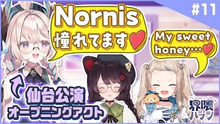 Nornis | VTuberチャンネル登録者数