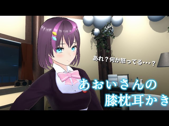 【3DASMR】あおいさんの膝枕耳かき【ヒーリングサロンシエル】 | ASMR Crescendo｜YouTubeランキング