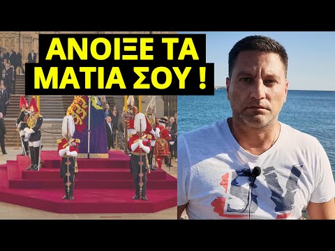 ΣΤΟ ΕΚΡΥΨΑΝ ΠΙΣΩ ΑΠΟ ΤΗΝ ΚΗΔΕΙΑ ΤΗΣ ΒΑΣΙΛΙΣΣΑΣ! Εντολή στα ΜΜΕ για να ...