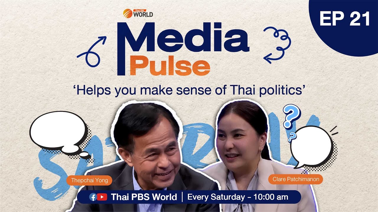 Media Pulse - EP.21 Thaksin Shinawatra, the “unifying figure” | Thai PBS รายการไทยพีบีเอส