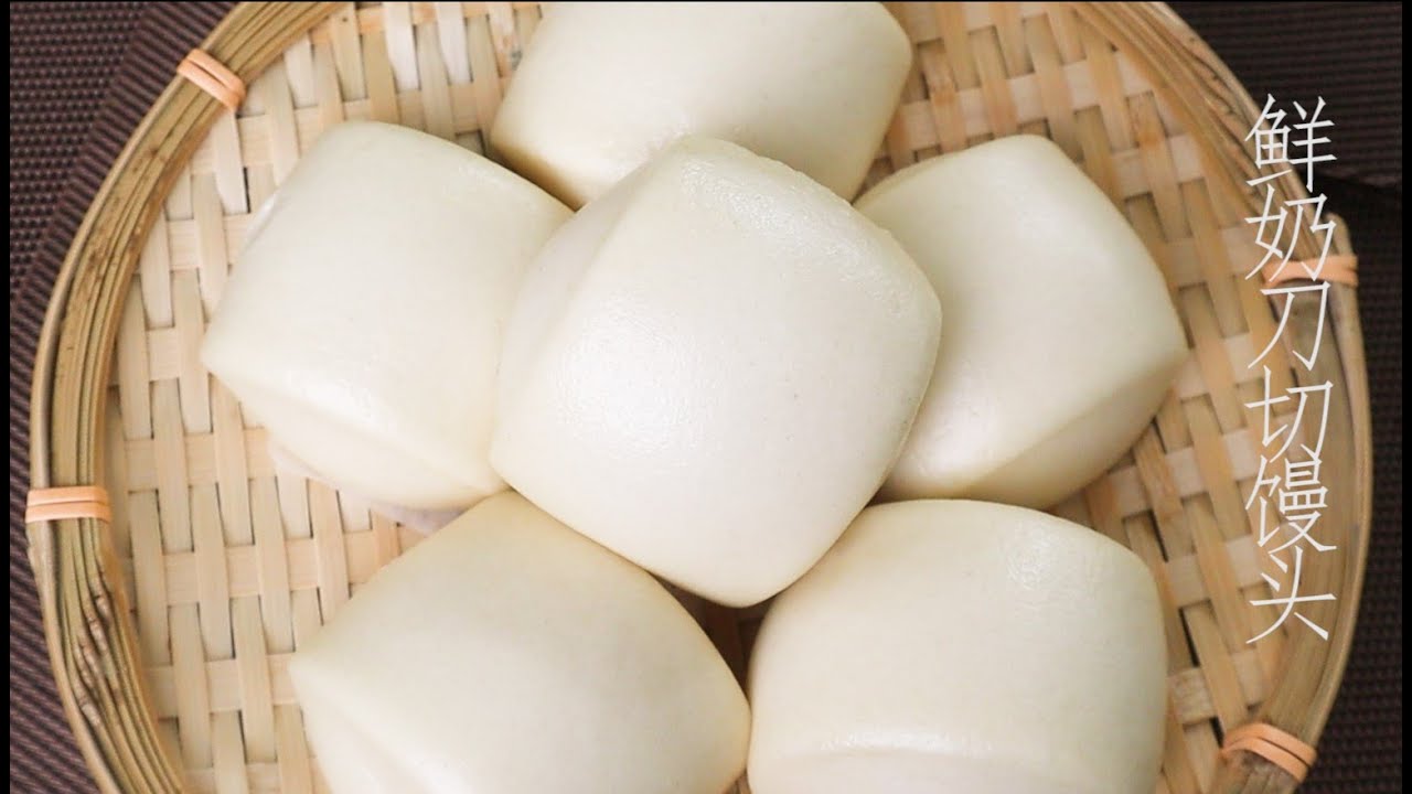 + Steamed Milk Buns Qiong Cooking