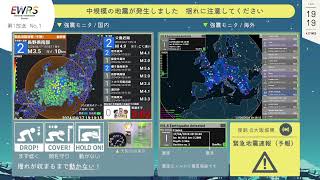 EWRS総合情報共有局(EGIC)【公式】の最新動画｜YouTubeランキング