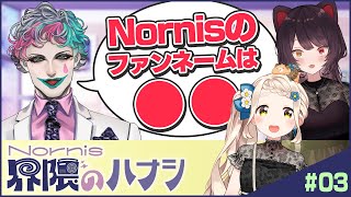 Nornis | VTuberチャンネル登録者数