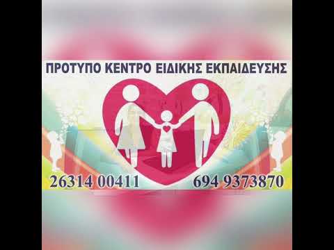 Ποτέ το παιδί μου είναι έτοιμο για την Α’ Δημοτικού; - Χαμόγελο ...