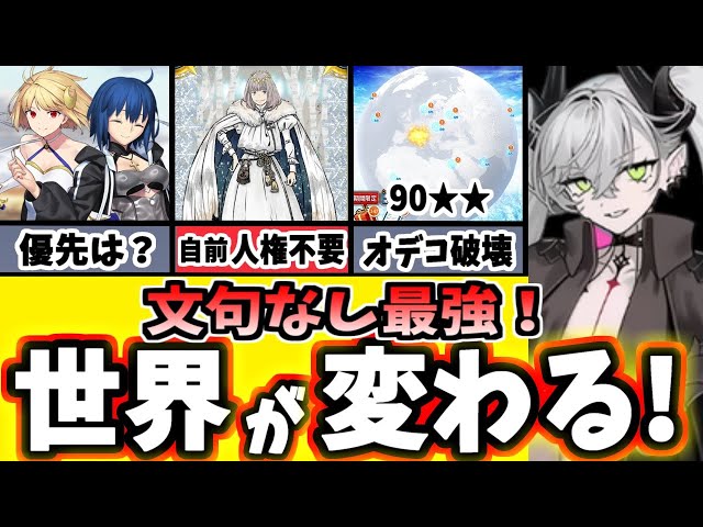 【FGO】Q新時代の幕開け！リリスが超火力で頂点に！？運用を火力比較しつつ徹底解説！【ゆっくり実況】【Fate/Grand order】 | しゃおゆう FGOガチャと性能解説｜YouTube ...