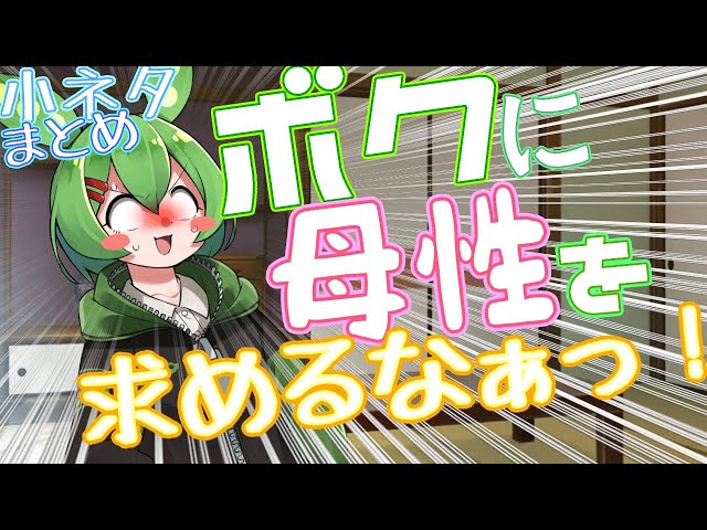 小ネタまとめ・X【VOICEROID劇場】 | 笹月宗谷と趣味の部屋｜YouTubeランキング