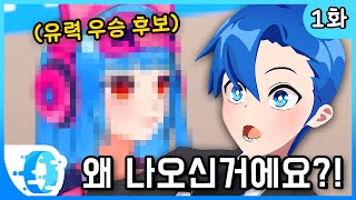 블루점프 BlueJump | VTuberチャンネル登録者数