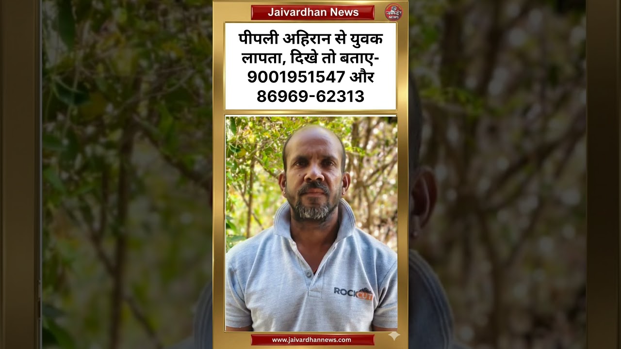 Sohni Devi murder case : सोहनी देवी केस मे जांच अधिकारी बदला