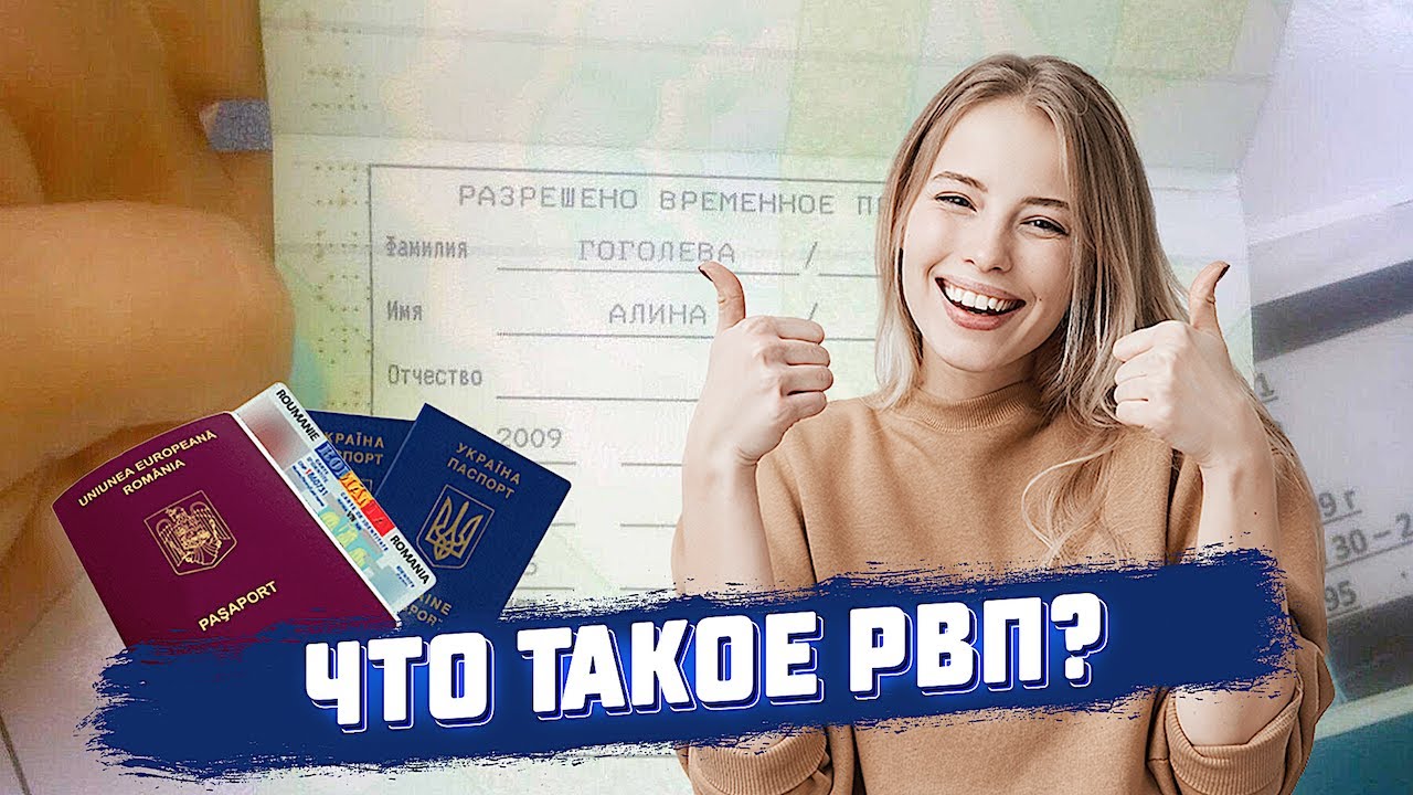 Бланки и образцы заявлений для РВП ВНЖ — скачать актуальные