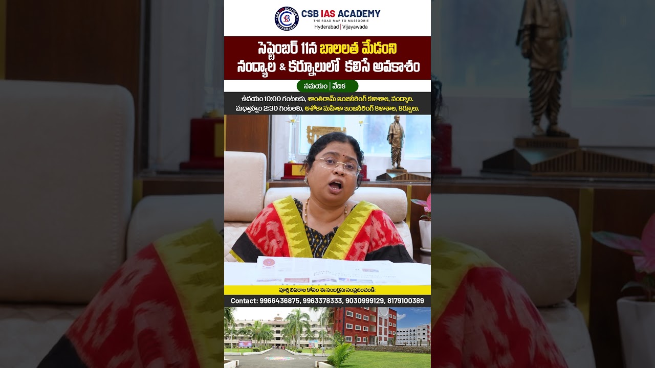 Book Your Seat – CSB IAS Academy