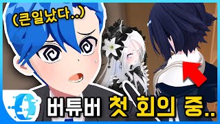 블루점프 BlueJump | VTuberチャンネル登録者数