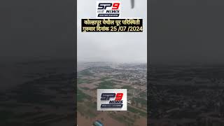Sp9 Live - Marathi Entertainment News Channel