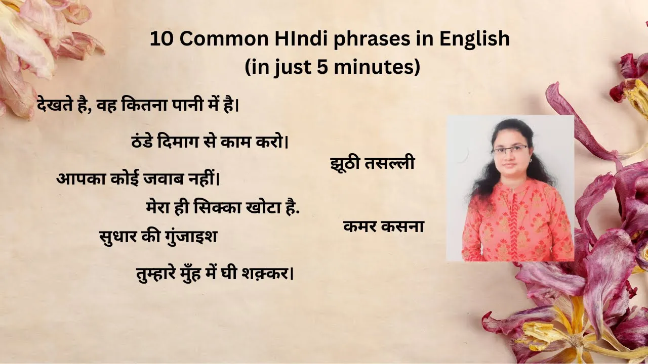 Dhakkan (Dhakkan) - Meaning in English - HinKhoj Hindi English ...